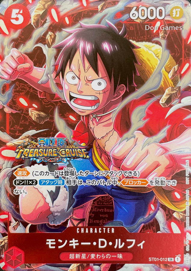 [JPN] Monkey. D. Luffy (ST01-012) Treasure Cruise Standard Battle Priz ...