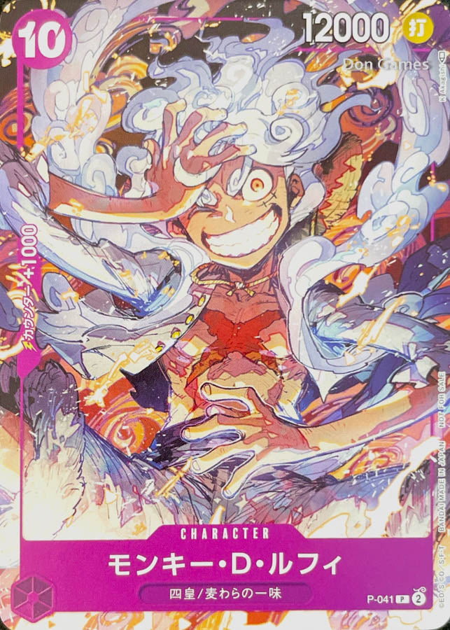 [JPN] Monkey. D. Luffy (P-041) One Piece Day Promo – Don Games